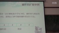 计算机组成 第7章指令系统1(大连理工大学 赖晓晨)