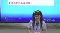 杨小燕 三下《海底世界》课堂实录