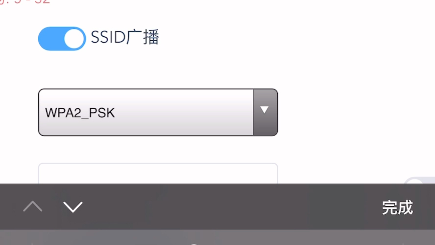 随身WiFi修改密码