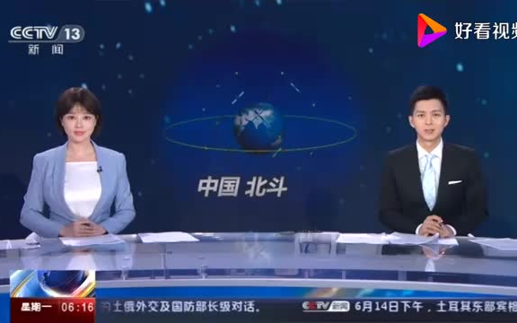 北斗导航系统:核心技术掌握在自己手里