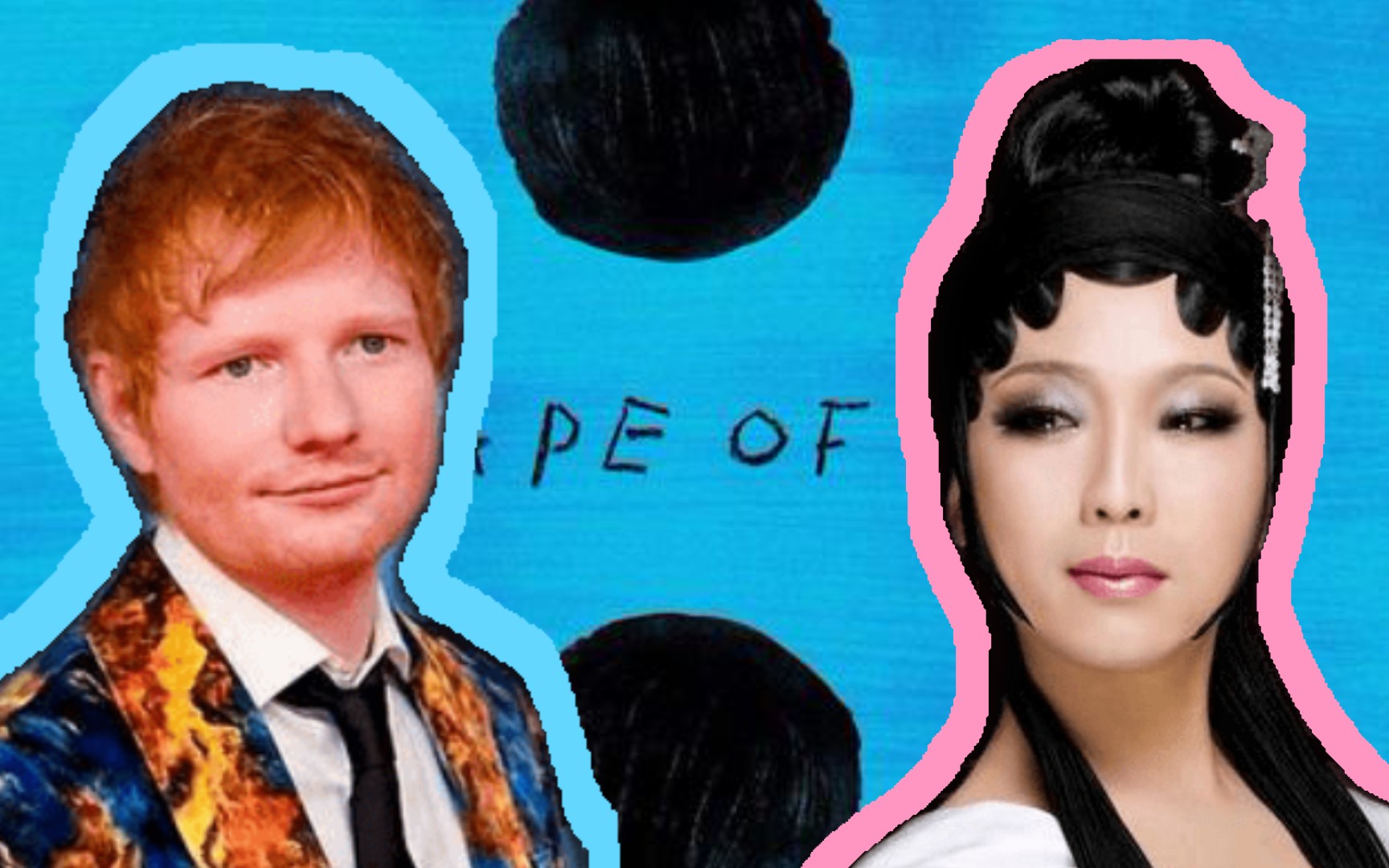 【刚好shape of you】究极缝合怪:让黄老板牵手李玉刚究竟分几步?