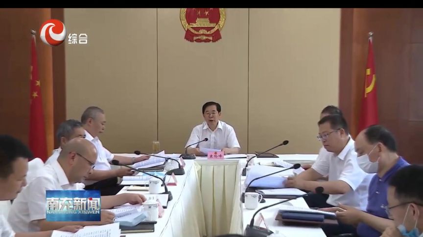 南充市第六届常委会第六十四次主任会议召开