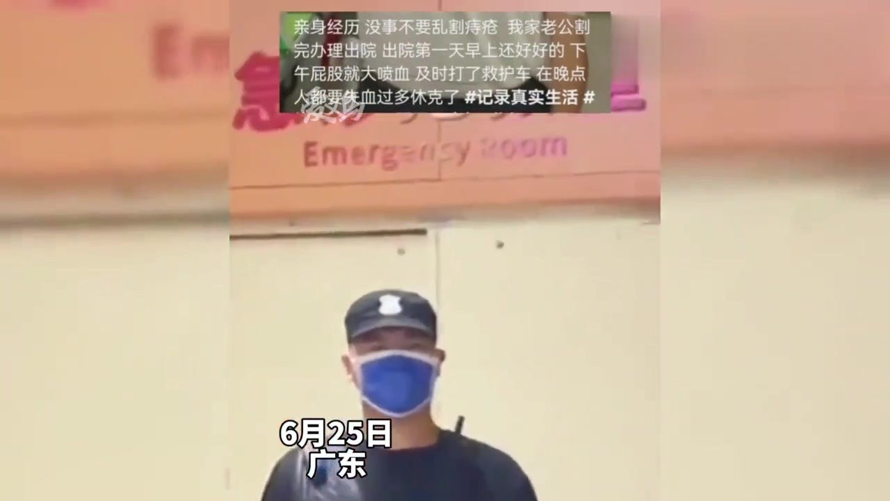 男子割完痔疮出院后大出血,惨痛的经历告诉你,千万别乱去割痔疮