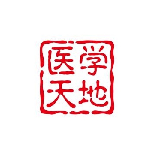 医学天地 