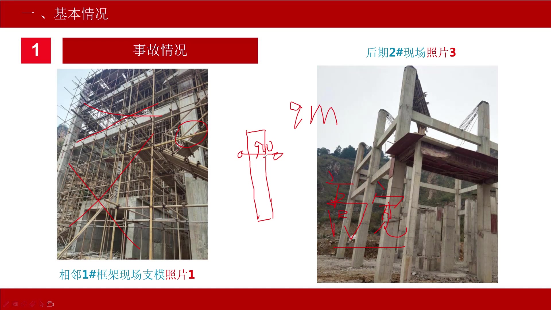 结合具体事故案例讲解高支模 #高支模 #项目管理 #事故分析 #危大...