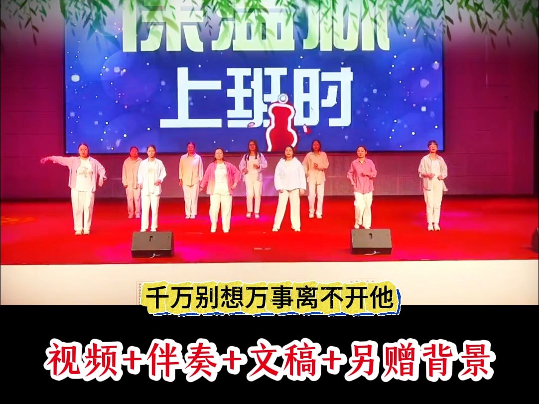 教师阵线联盟改编歌曲背景视频《教师战斗力》#年会教师阵线联盟...