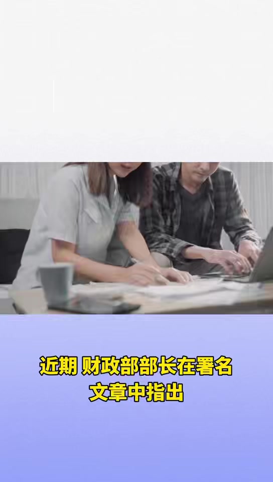 社保基石稳固,明年调待乐观 近期,财政部部长在署名文章中指出,全国...