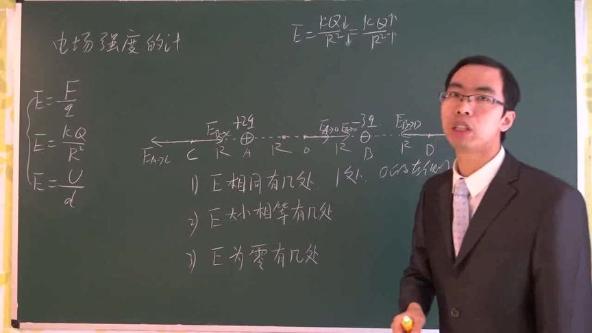 9、 高中物理3-1:静电场——计算电场强度的大小3