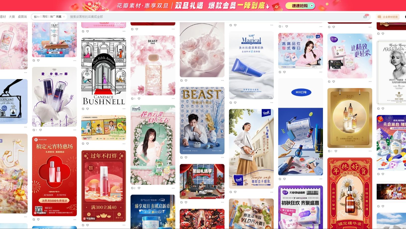 PS电商推广图设计制作全过程