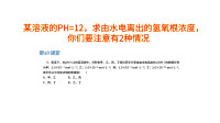 某溶液的PH=12,求由水电离出的氢氧根浓度,你们要注意有2种情况