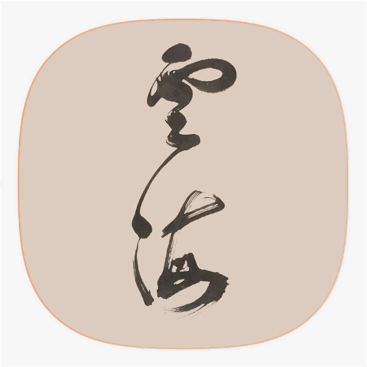 雲海之声 