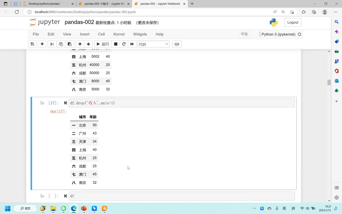 医学科研临床R语言数据分析实战医学会员免费学