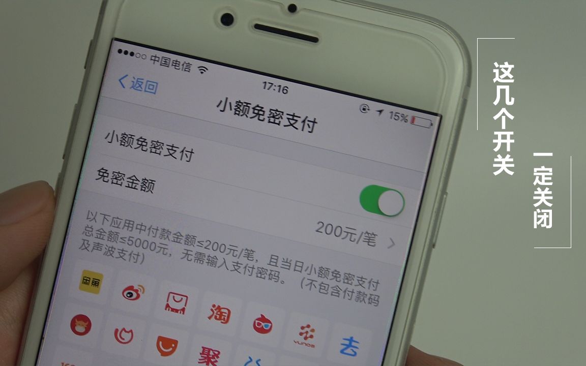 支付宝这个开关一定关闭,否则会被偷偷扣走很多钱!