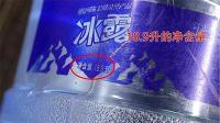 市场上卖的桶装水几乎都是18.9升, 为什么不做成19升? 涨知识了!