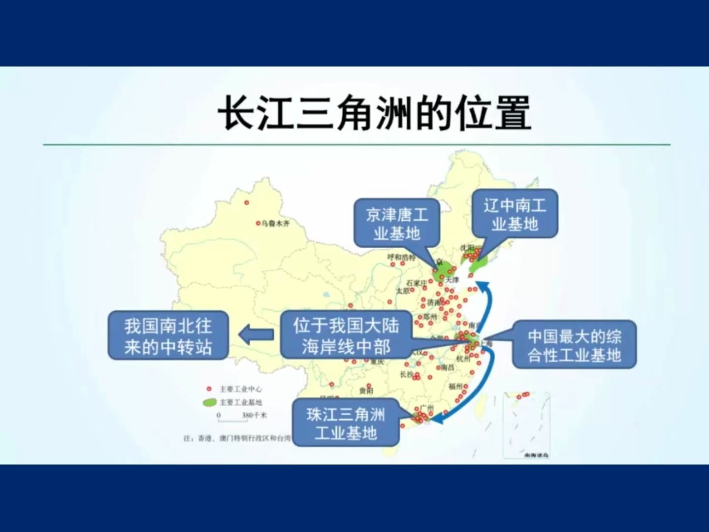长江三角洲、地理位置的优越性、城市群、河流三角洲、地形、气候、...