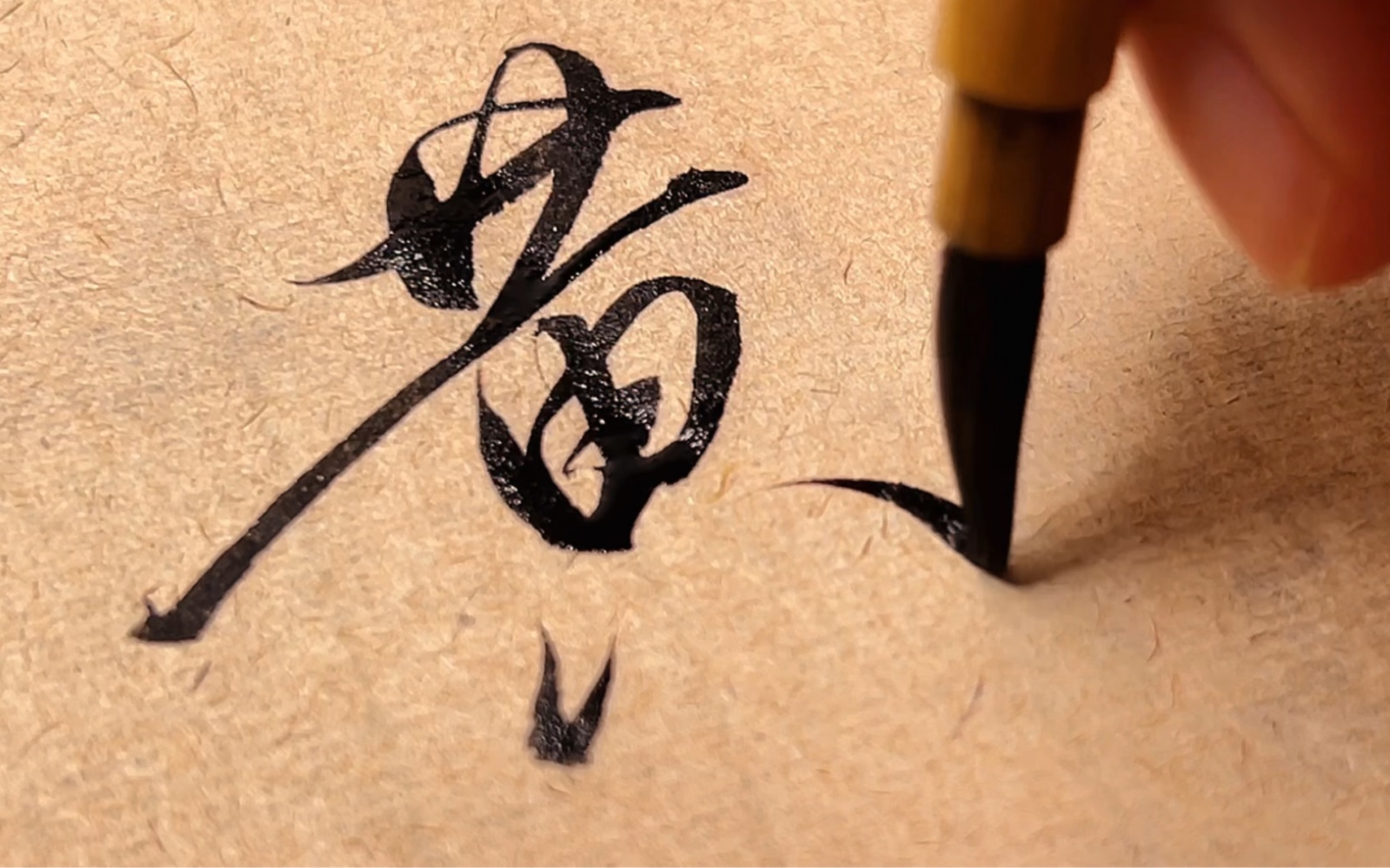 宋徽宗的行书有多绝(二)