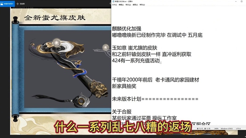 4.22策划直播内容总结玉如意旗子皮肤24号更新后充值活动千机伞修改...
