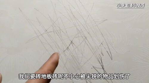 瓷砖划痕修复有妙招,师傅一招见效