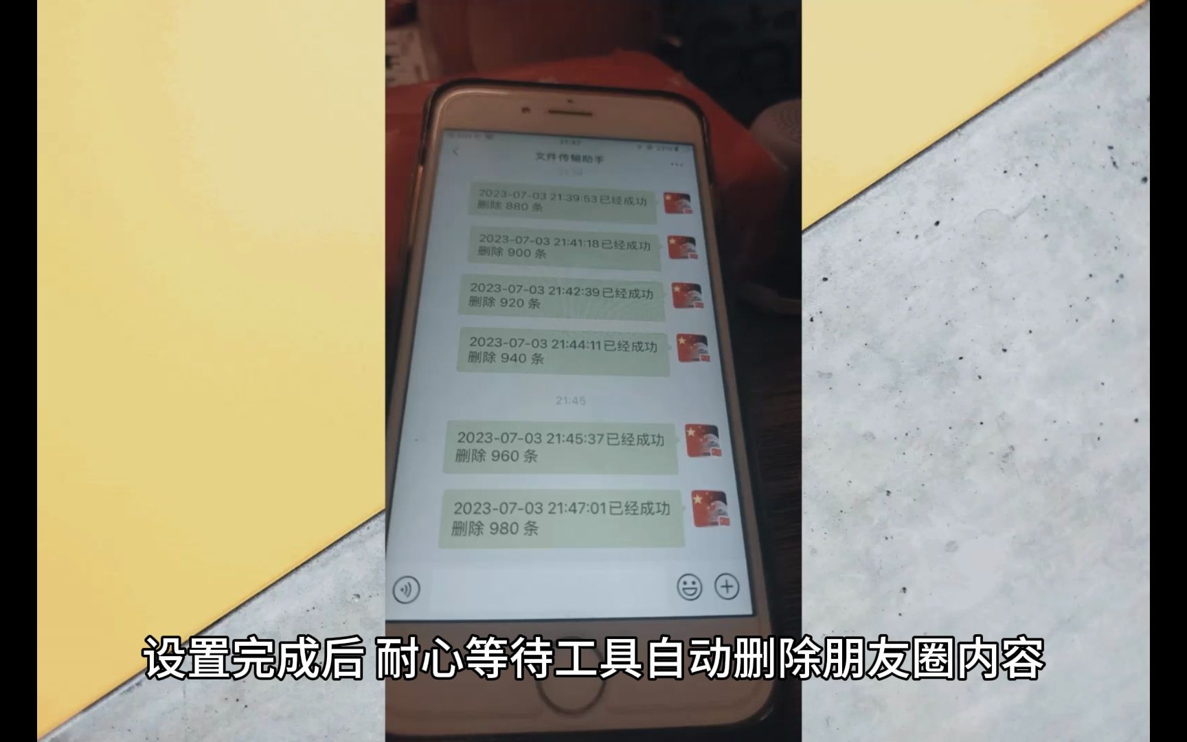 朋友圈怎样删除批量?删除朋友圈怎么删?微信朋友圈批量删除?