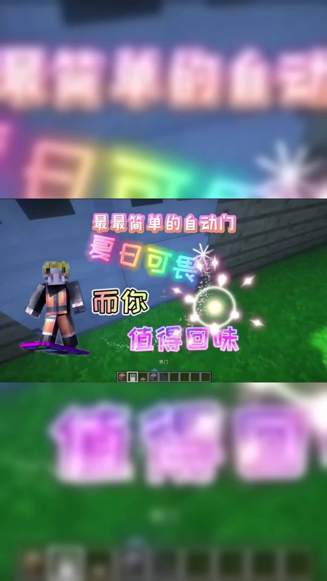 我的世界:最简单的自动门,听说这声音很解压?