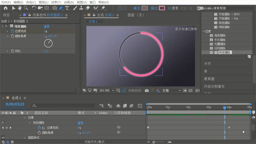 【零基础学AE】217.综合实例:时钟APP动画设计