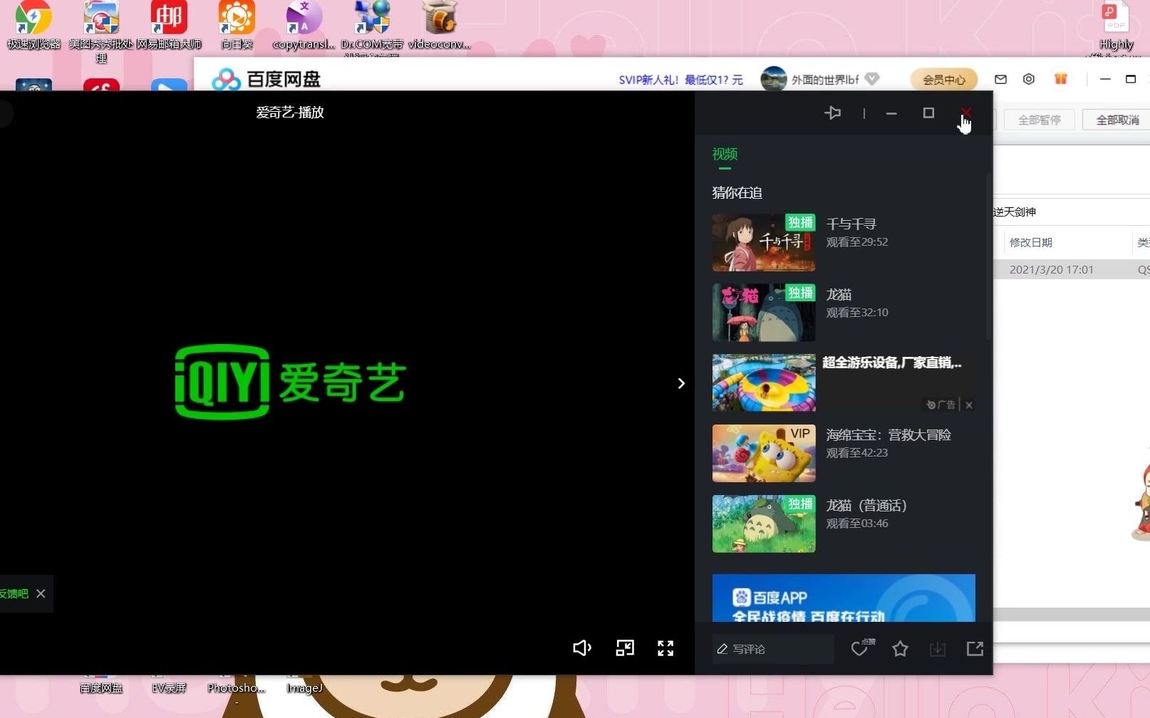 爱奇艺QSV格式转FLV转MP4 最新的转换方法