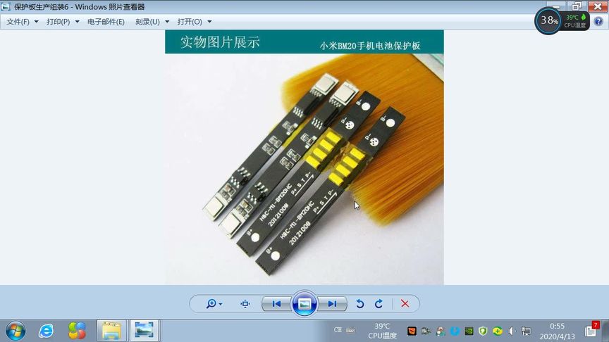 单节电芯电池保护板的出线与电路设计