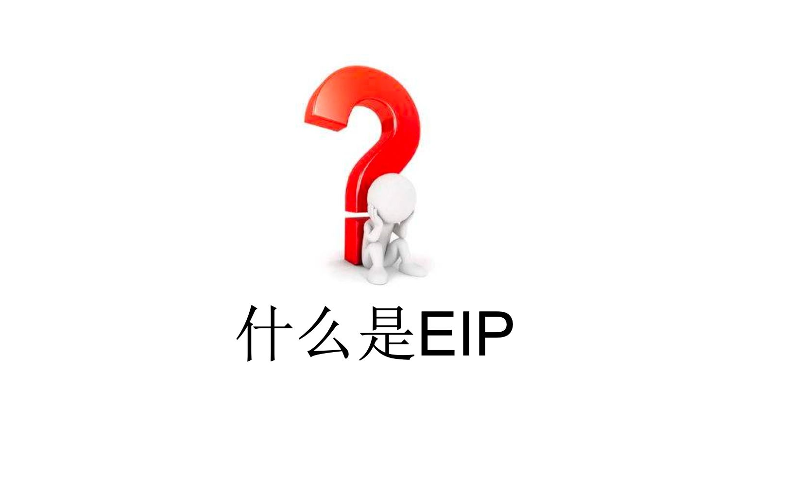 宏天软件eip_saas-系统功能整体介绍