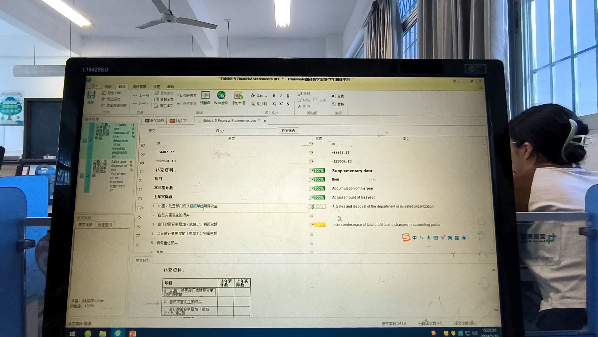 transmate 项目管理器创建项目讲解