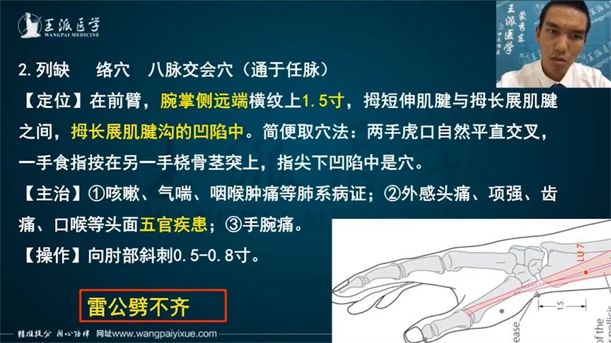 中医教你快速取穴小窍门,穴位定位顺口溜,一看就懂