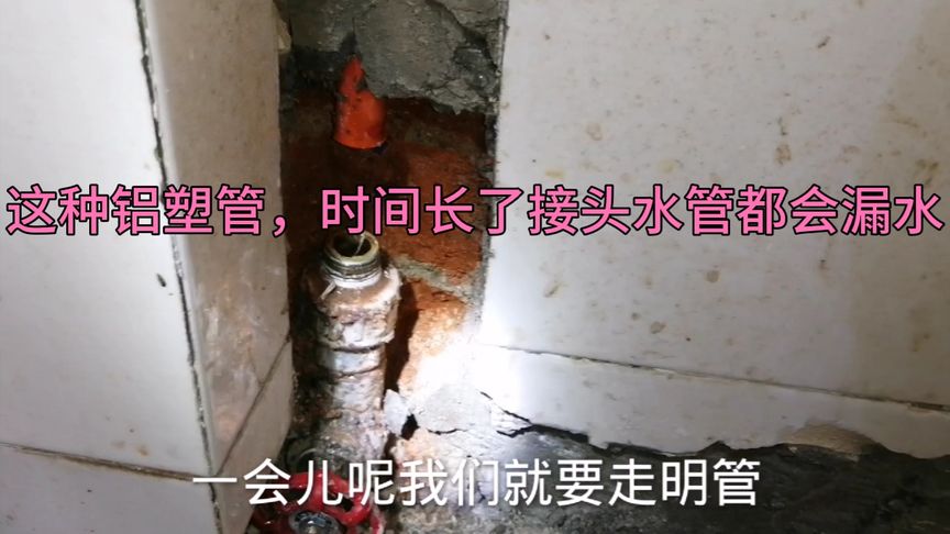 老许修暗管漏水 请大家多多指教