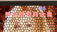 学PS,怎么能不会制作染色玻璃人像画!
