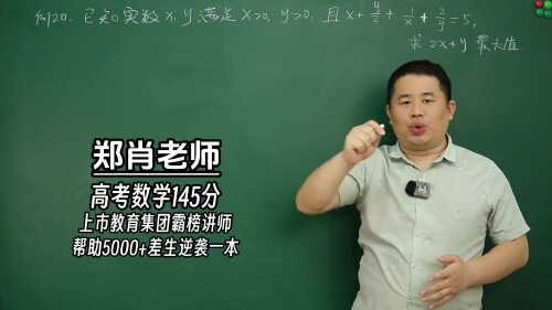 基本不等式为什么这么难