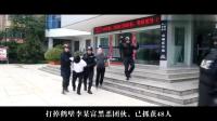 扫黑除恶在行动!戳进来看全国扫黑除恶视频汇聚!
