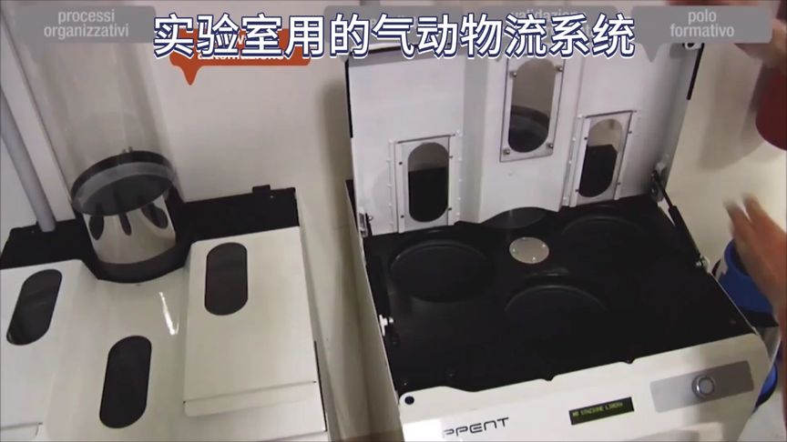 实验室用的气动物流系统