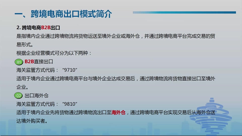【会计实操】跨境电商进出口税收政策解读