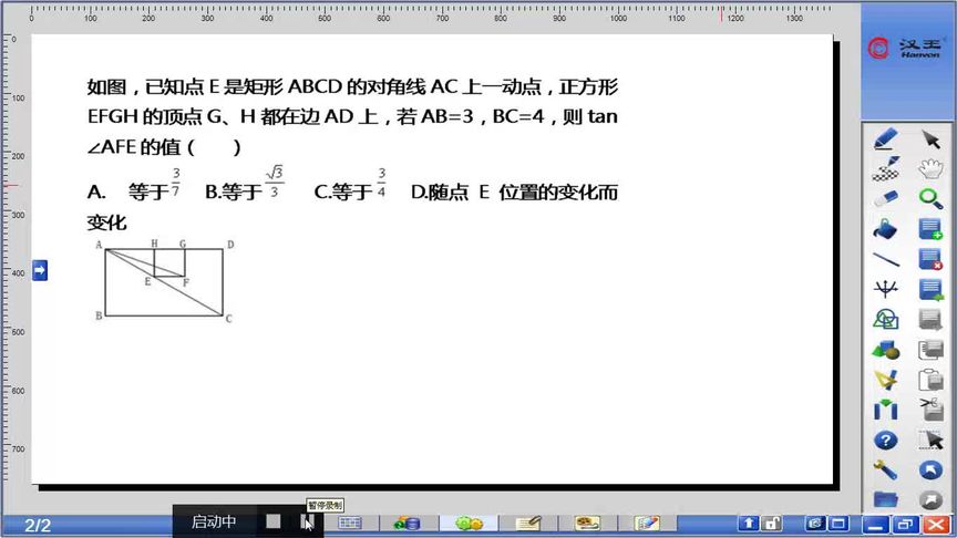 九年级数学 这个角的正切如何去求呢