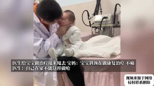 医生狂甩宝宝治疗引争议!家长必看:这些动作千万别模仿
