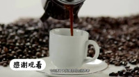 喝咖啡时常犯的几个错误是什么？好朋友说出答案，才知我错了