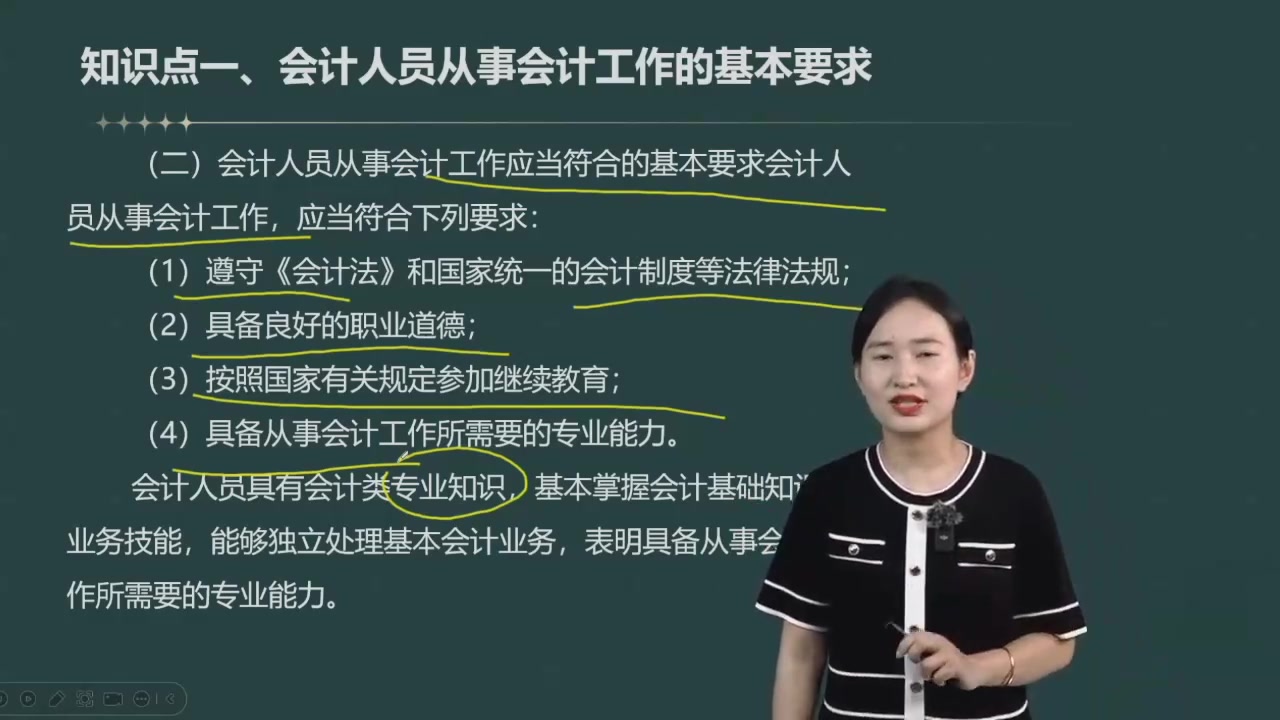 2024年中级会计职称会计实务张老师教材精讲