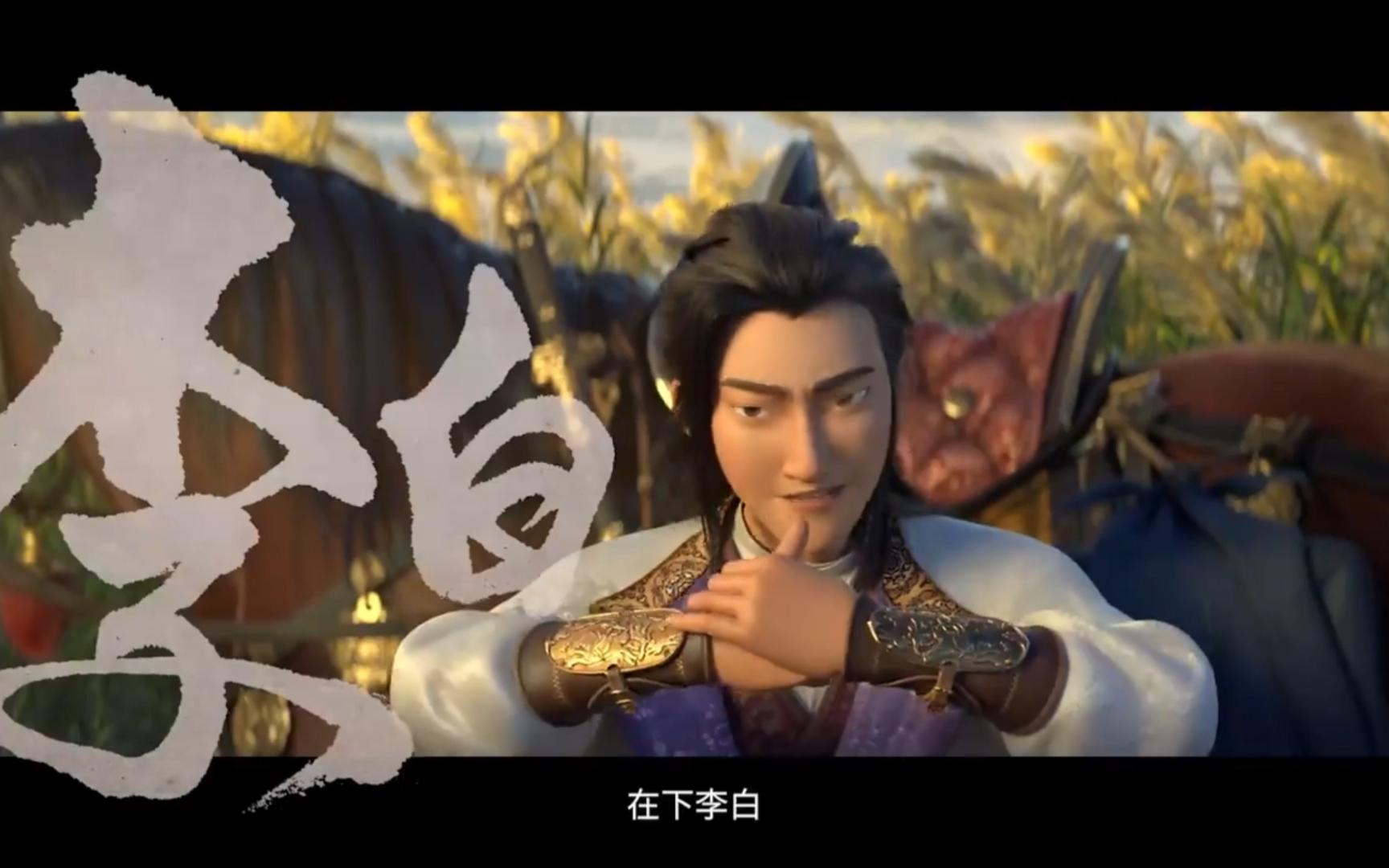 追光动画出品 《长安三万里》定档预告