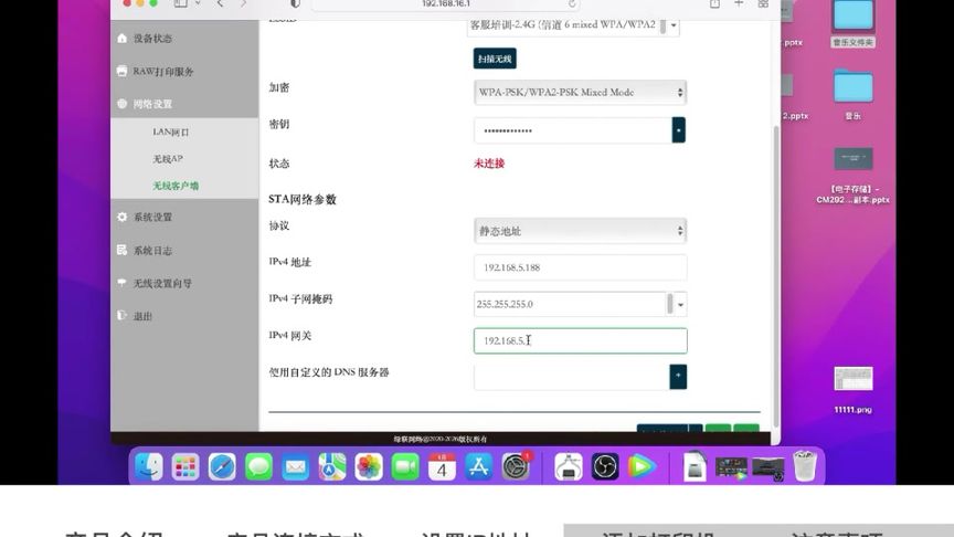 绿联打印机服务器CM428详细设置说明.#网络安全 #路由器设置