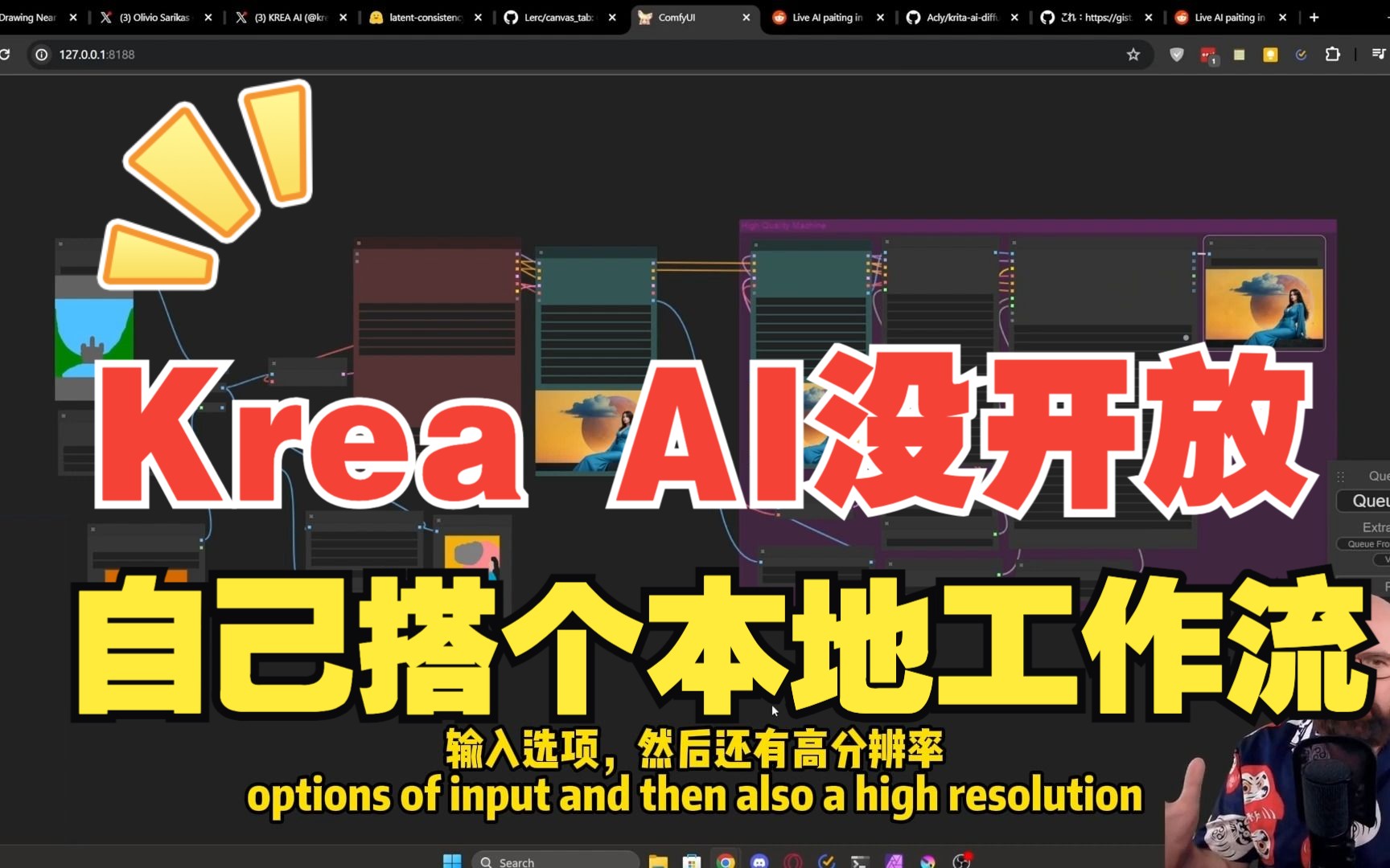工作流收藏!免费实时人工智能渲染-实时LCM本地安装,创建你自己的...