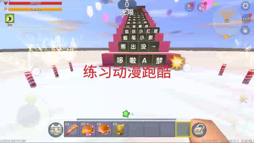 迷你世界:今天更新了!练习动漫跑酷
