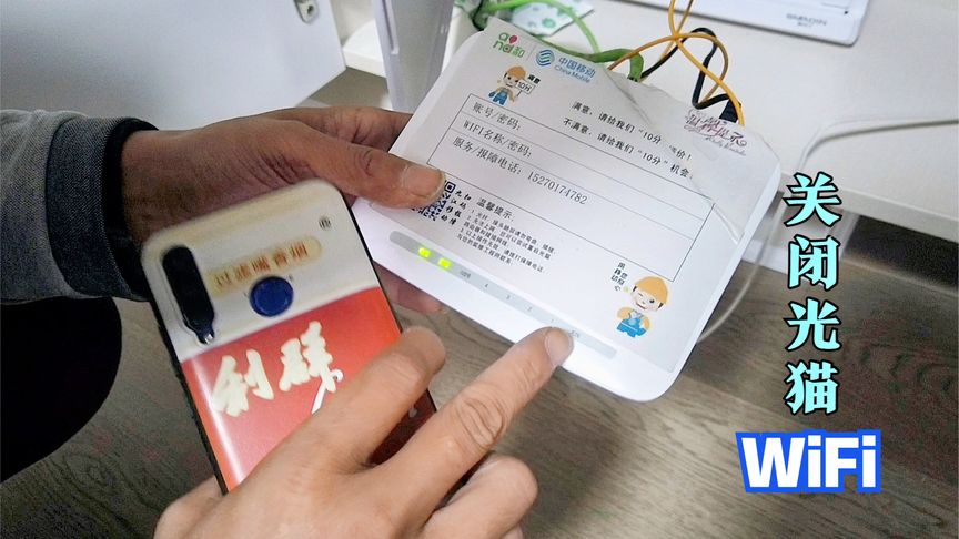 不想用光猫自带的WiFi,宽带师傅教你关闭它,原来开关隐藏在这里