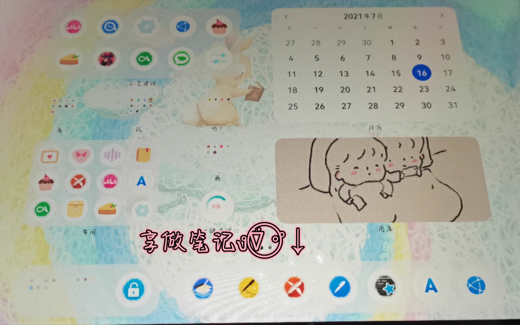 华为平板最好用的笔记以及pdf阅读批注软件哦(⁎⚈᷀᷁ᴗ⚈᷀᷁⁎)(...