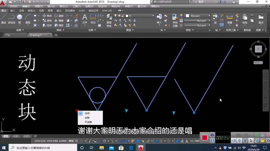 CAD小技巧之动态块,三种机械粗糙度符号,一次性搞定#西瓜新人#