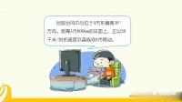 六上数学微课-位置和方向(确定位置)