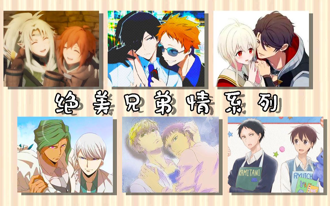 【补番推荐/双男主】我爱过两个男人,最后他们在一起了