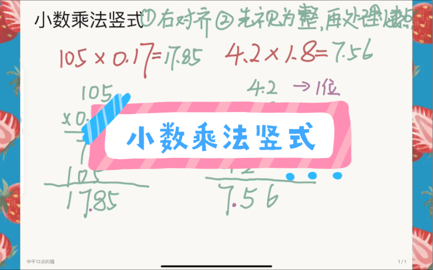 【四年级】小数乘法竖式